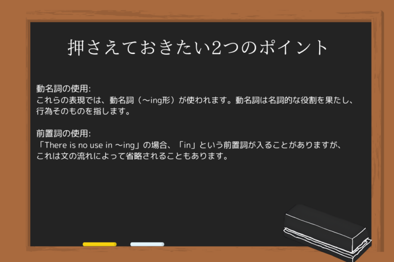 英語表現「There is no use ~ing」の使い方と例文 | 英語学習ブログ｜Ken's Going Global Lab 英語 ...